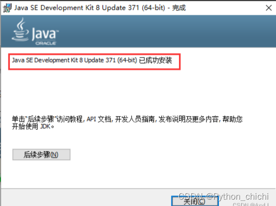 【2023版】超详细JDK1.8下载安装教程，Java环境变量的配置，看完这一篇就够了-CSDN博客