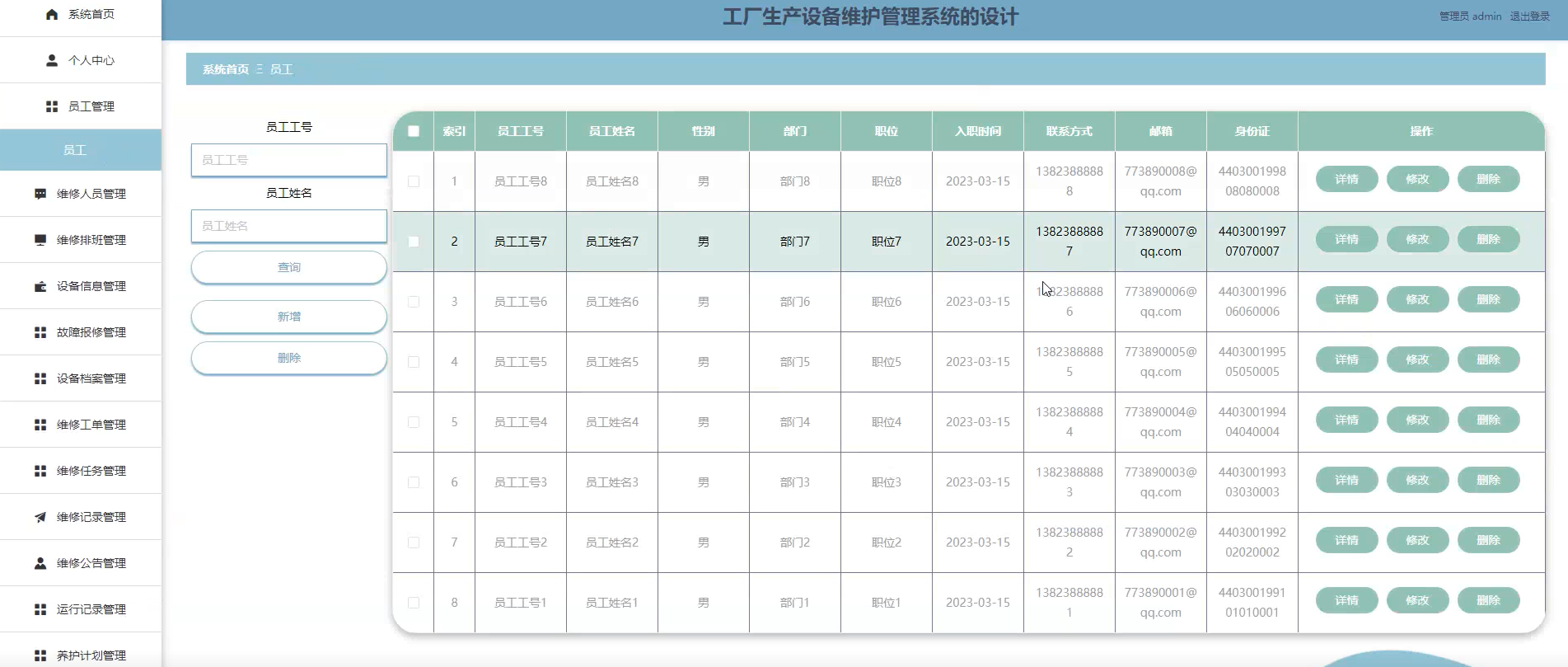 基于springboot工厂设备维护管理系统设计和实现源码lw调试文档设备管理系统源码 Csdn博客