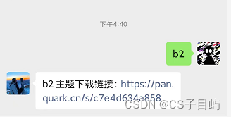 B2 PRO WordPress主题：5月最新版本免授权_b2主题-CSDN博客