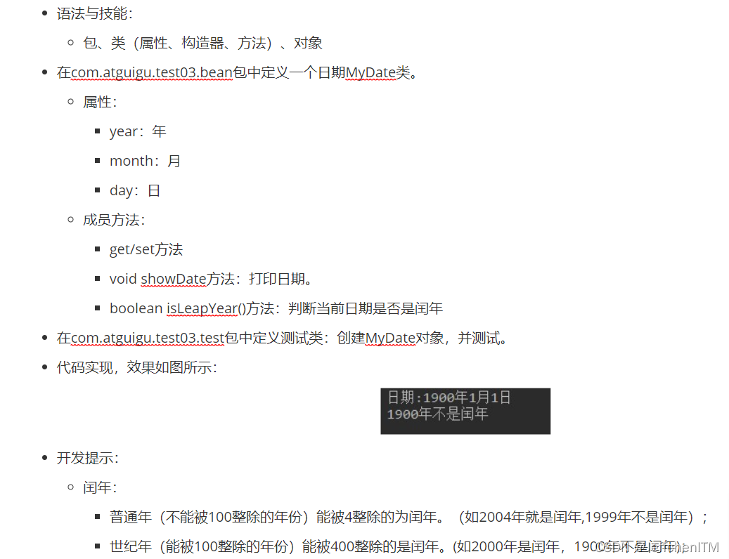 javase_homework_day9_public class mydate {private int year, month,day;p-CSDN博客