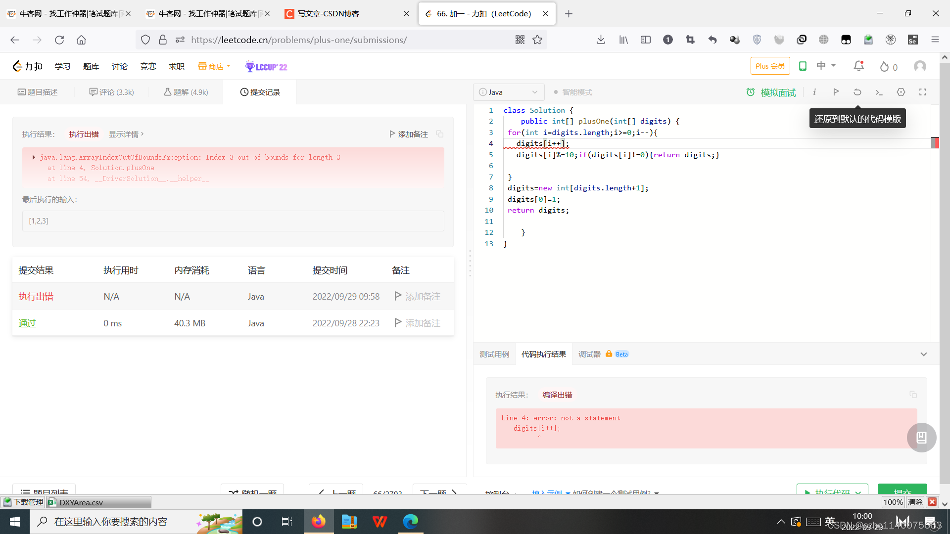 Leetcode:数组加一解题思路与递归级联回溯算法 Csdn博客
