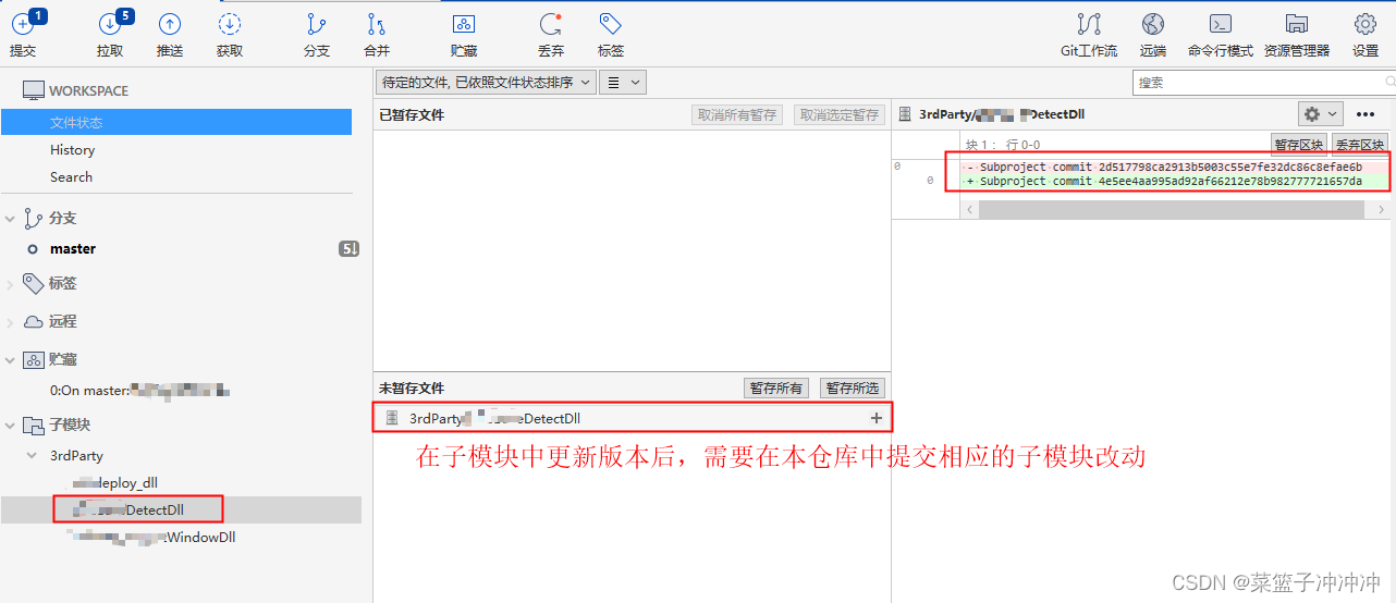 souretree/git创建子模块-CSDN博客
