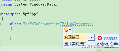 WPF值转换实战：IValueConverter与IMultiValueConverter详解-CSDN博客