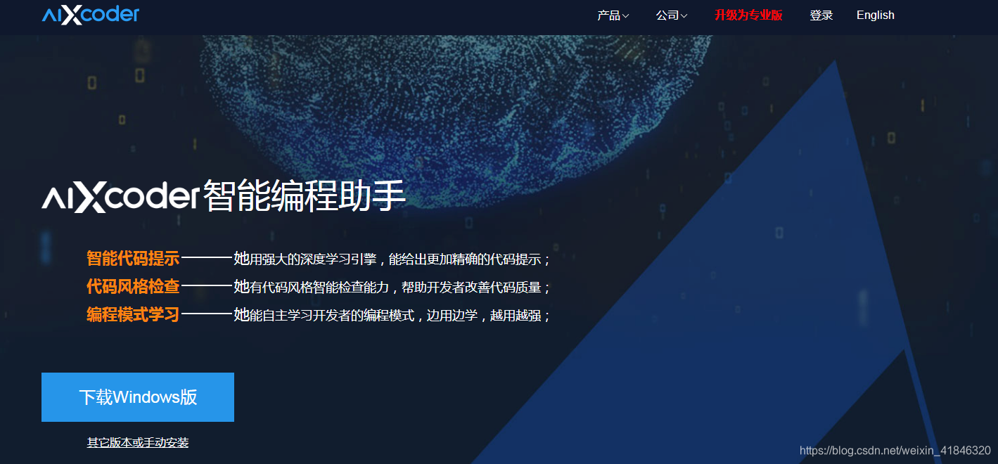 IntelliJ IDEA 安装使用 aiXcoder 智能编程助手_idea一直提示下载aixoder-CSDN博客