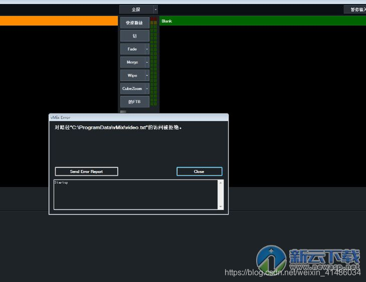 vMix对C盘路径下video.txt文件访问被拒绝怎么办_vmix video.txt访问被拒绝-CSDN博客