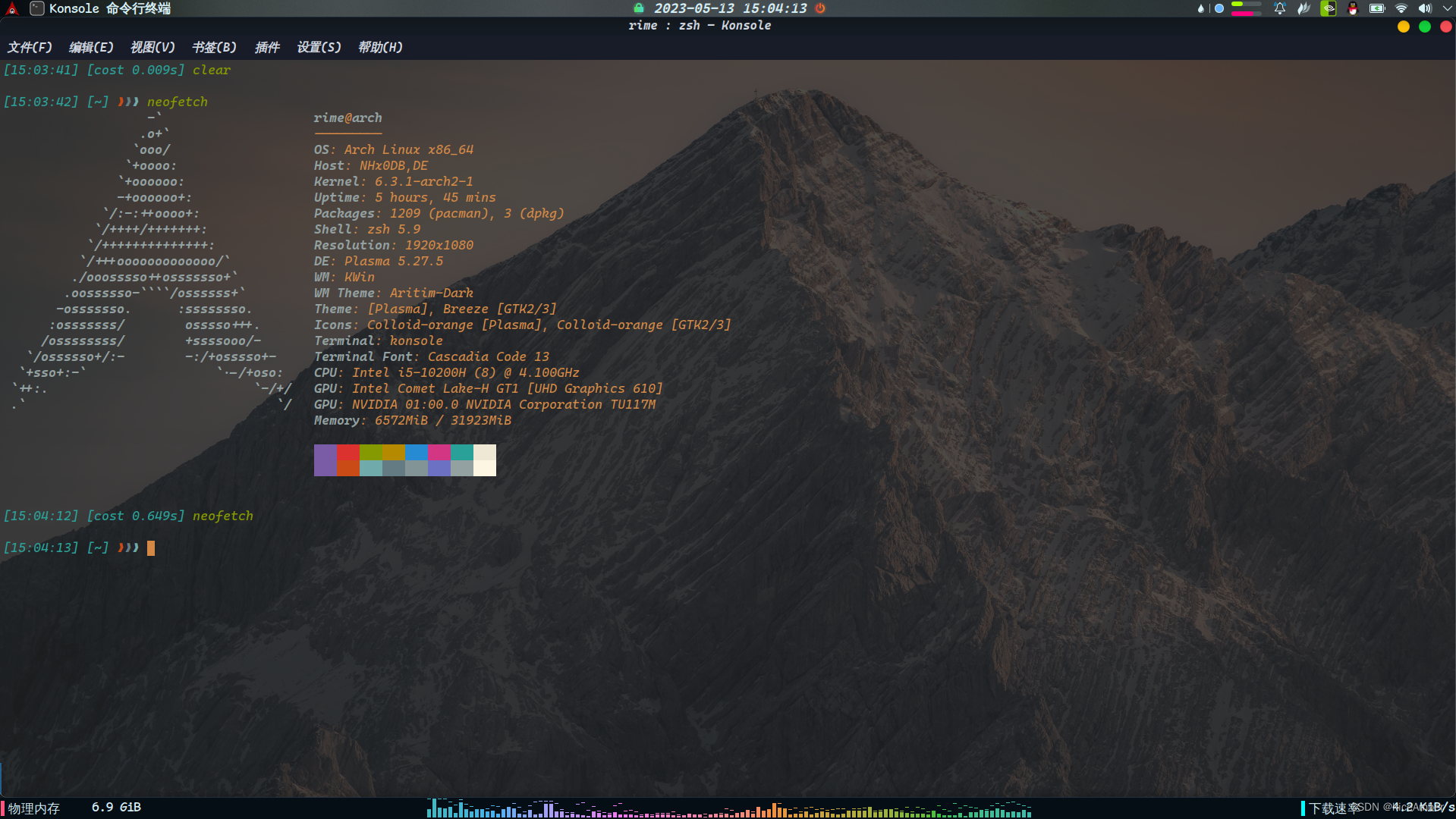 Linux 自定义 Neofetch 的输出信息-CSDN博客