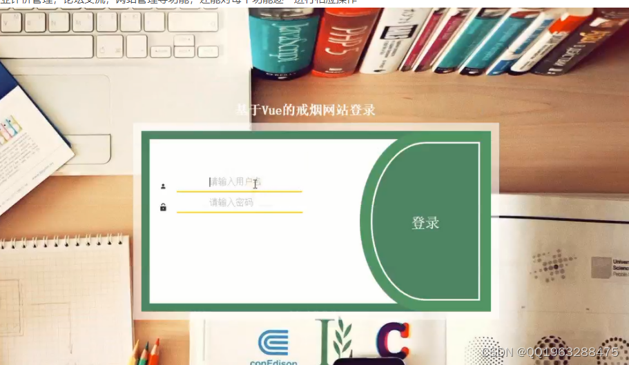 Python基于vue的戒烟网站源代码数据库lw文档）vuepython实现吸烟告警 Csdn博客