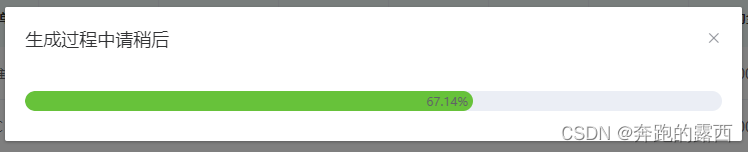 【Element】el-progress 自定义进度条-CSDN博客