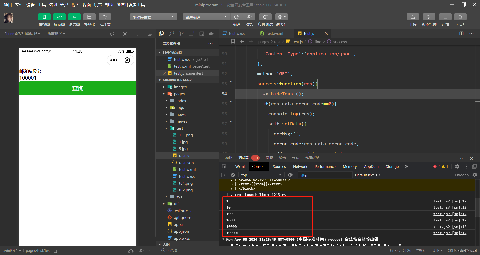 小程序第六章总结_res.data-CSDN博客