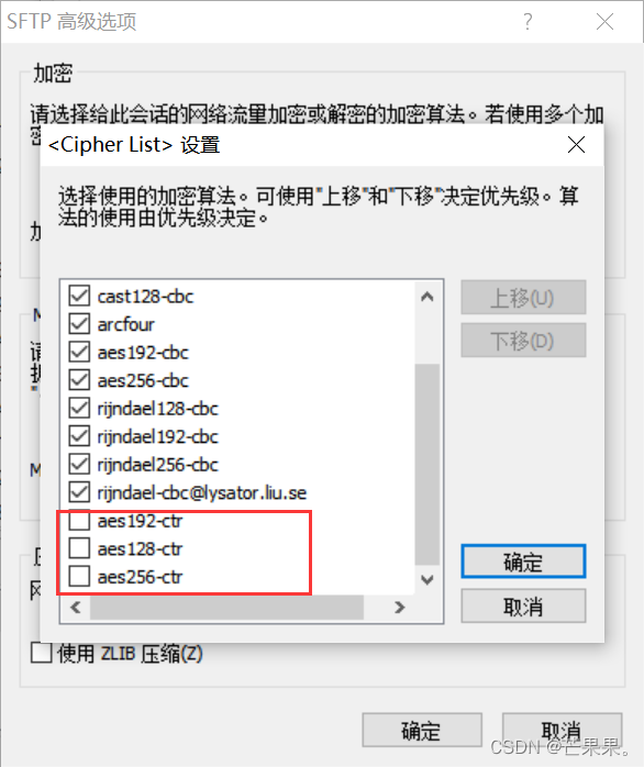 Xshell显示找不到匹配的outgoing Encryption算法怎么解决 Csdn博客