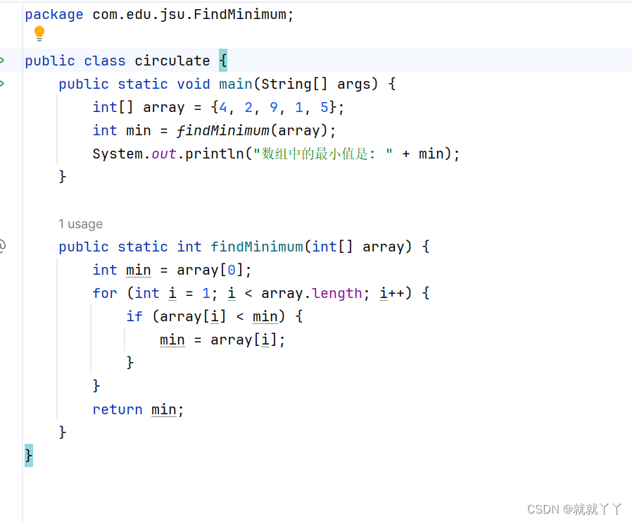 Java入门之深入探讨 Java 数组中的最小值查找方法java数组的遍历求最小值 Csdn博客
