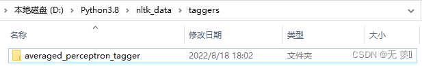 已解决nltk.download(‘averaged_perceptron_tagger’) [nltk_data] Error loading averaged_perceptron ...