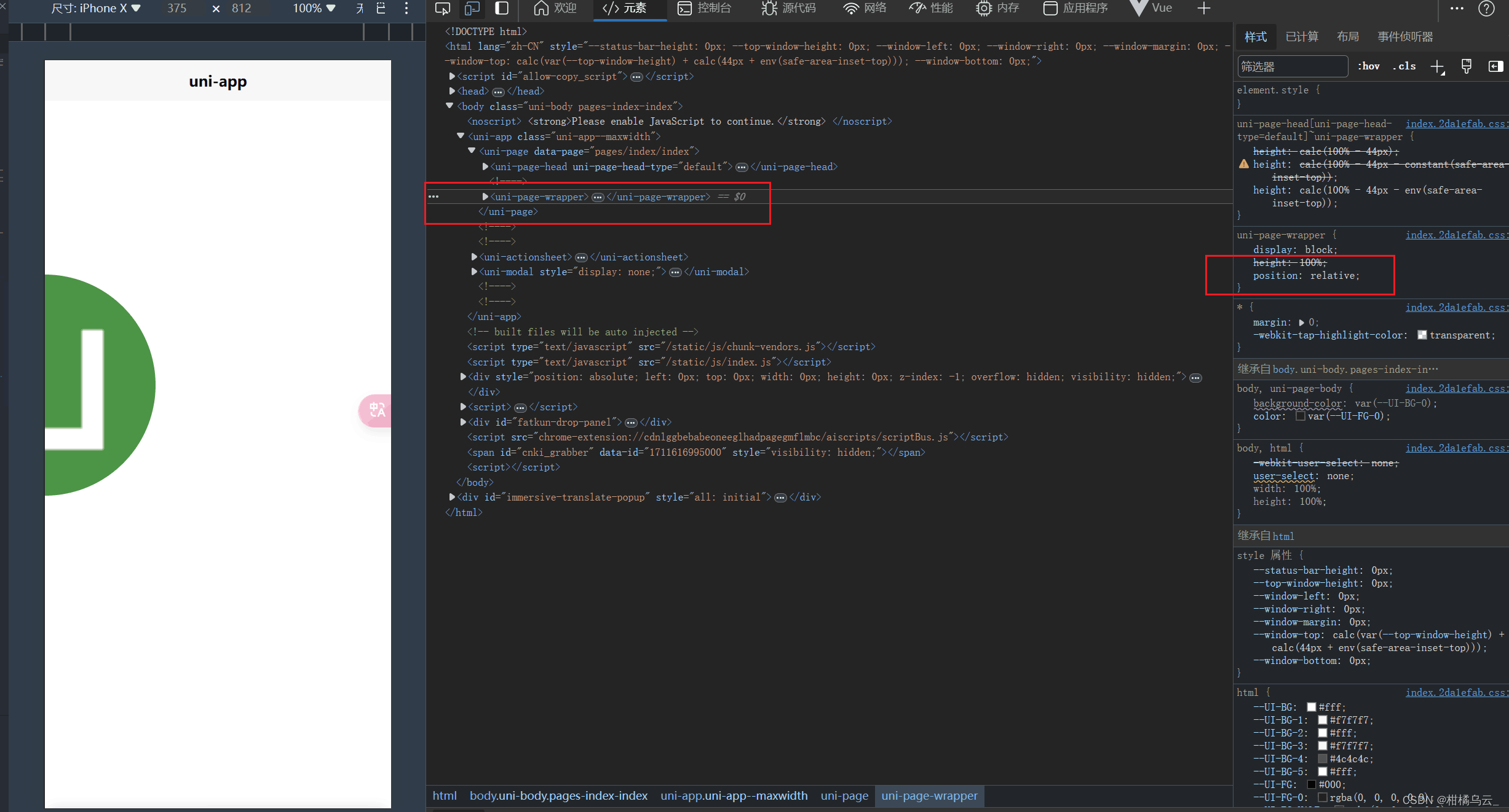 uniapp h5 touch事件踩坑记录_uniapp touch-CSDN博客