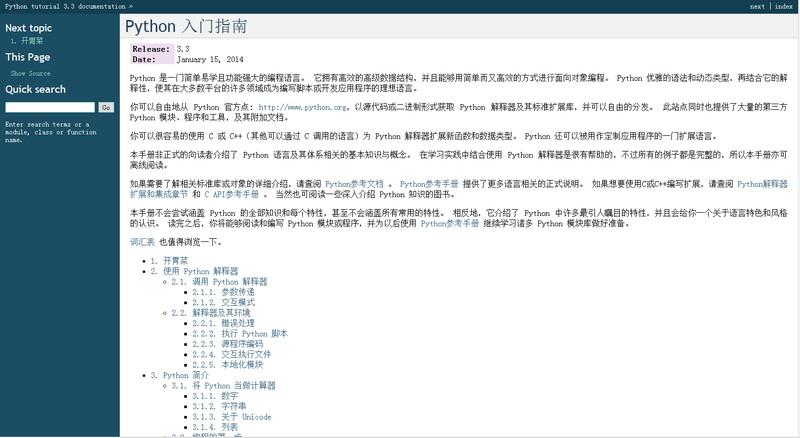 python中文下载安装教程,python documentation中文版_python document安装-CSDN博客