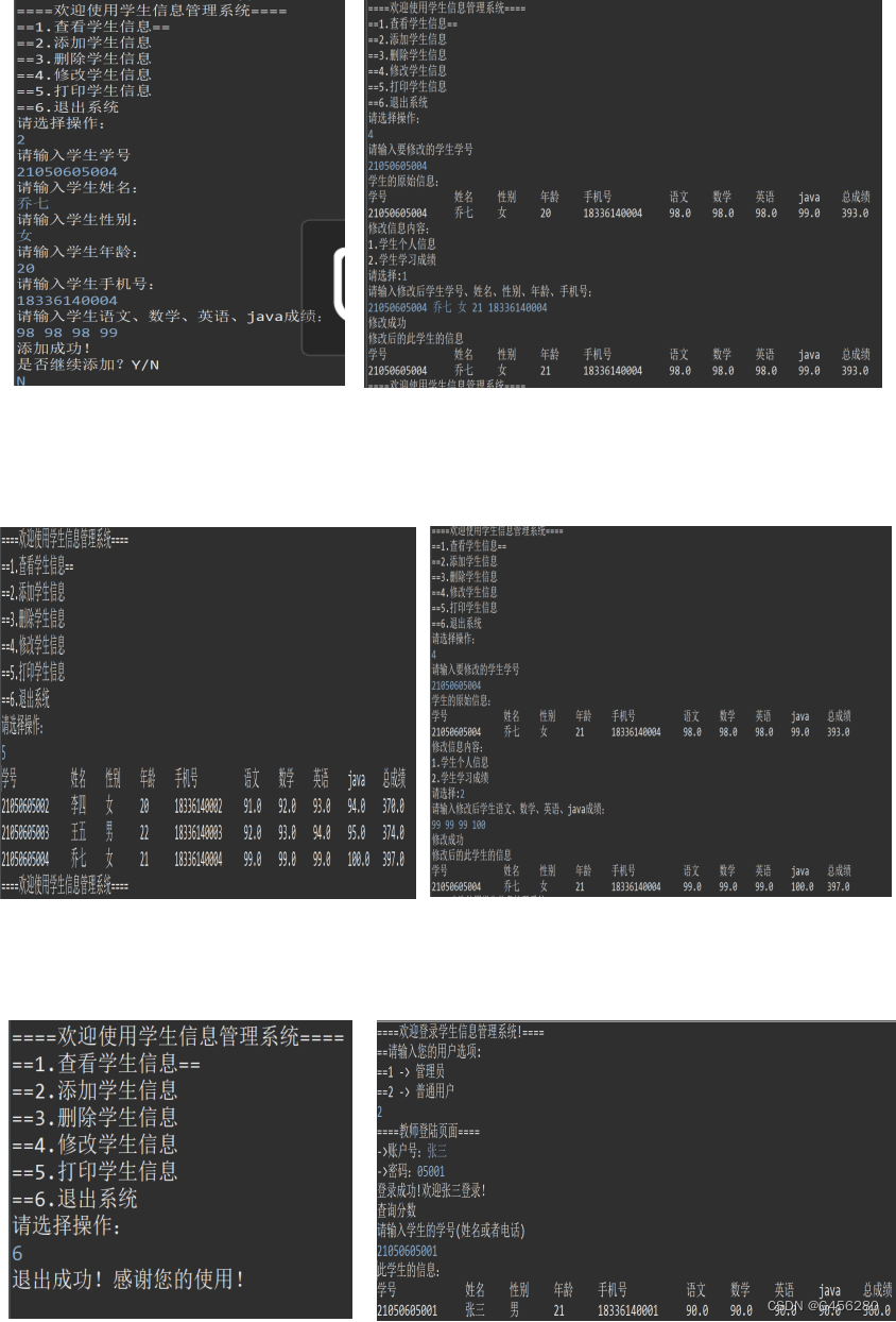 Java学生管理系统实验设计项目学生信息管理系统java课程设计报告项目介绍 Csdn博客