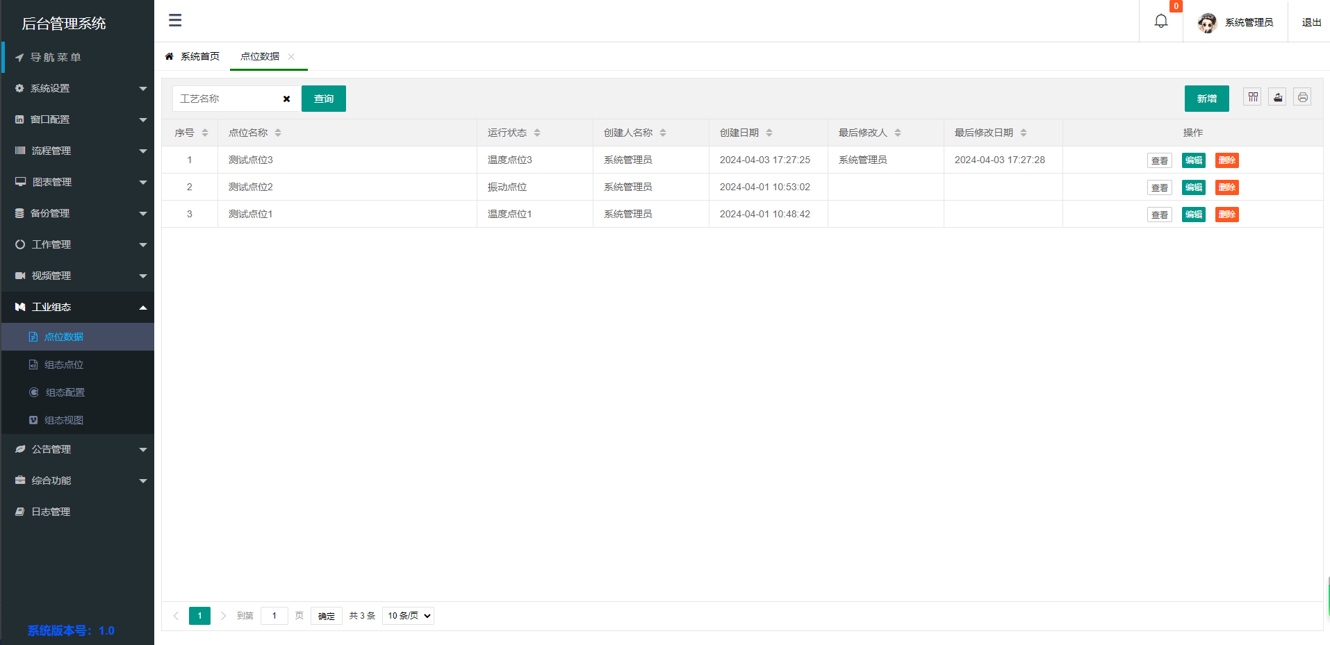 基于python3编写的web后台管理系统python 后台管理系统 Csdn博客