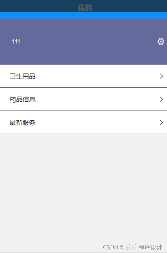 ssm计算机毕业设计基于Android的社区卫生服务站健康档案管理（源码+程序+app+论文）_国外电子健康档案app功能设计毕业设计-CSDN博客