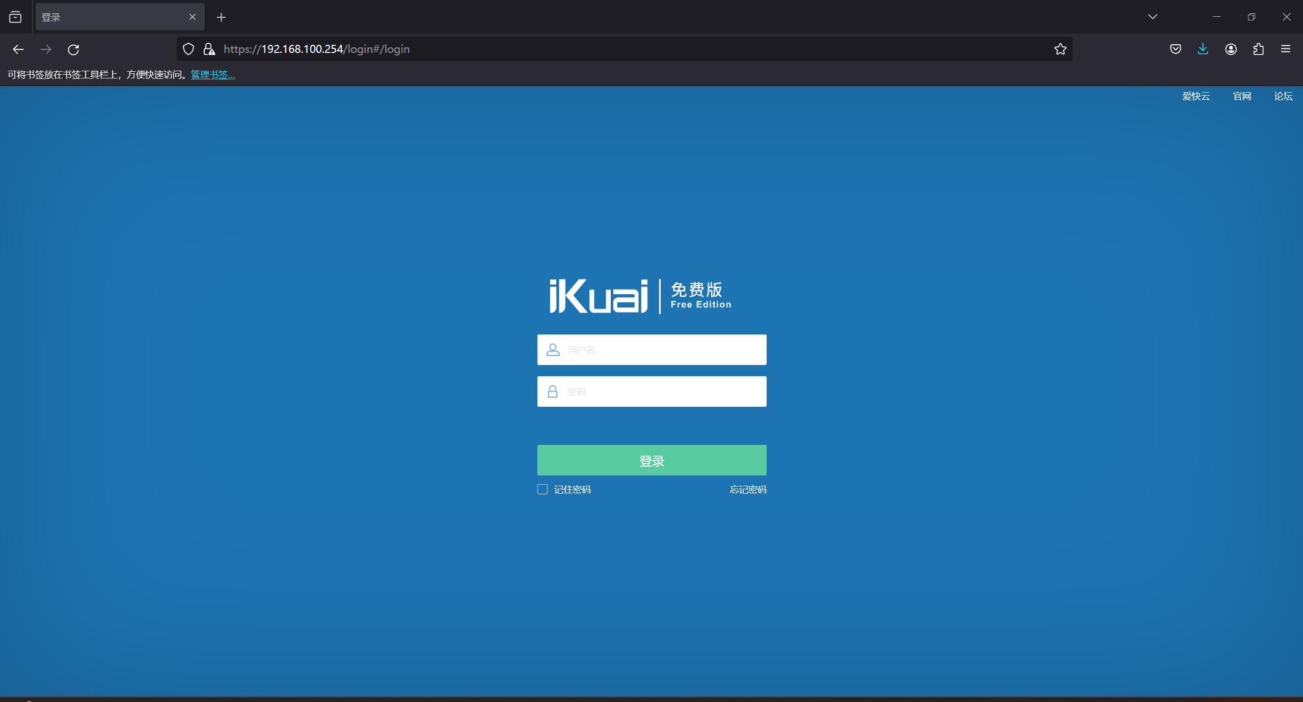 PVE下安装配置openwrt和ikuai_pve ikuai-CSDN博客