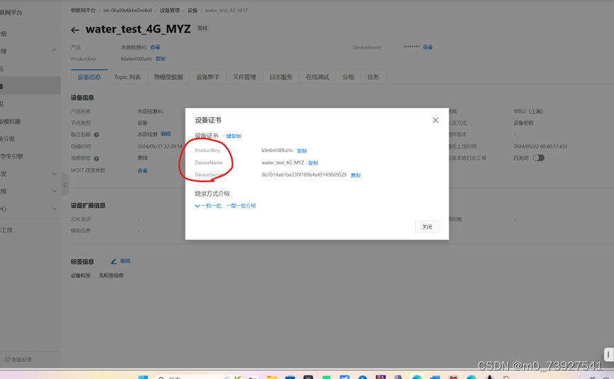 EC800M连接阿里云_ec800原理图-CSDN博客