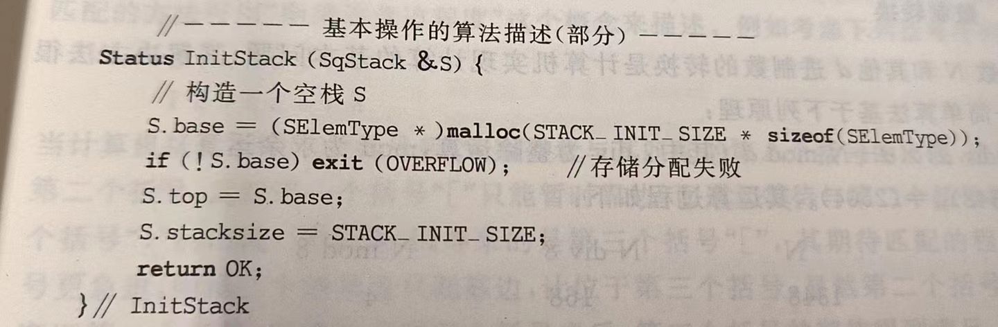 数据结构学习记录：第三章：栈-CSDN博客