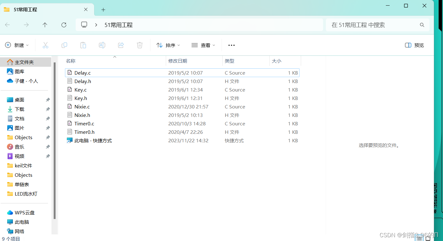 Keil中模块化编程：头文件与c文件的组织 Csdn博客 