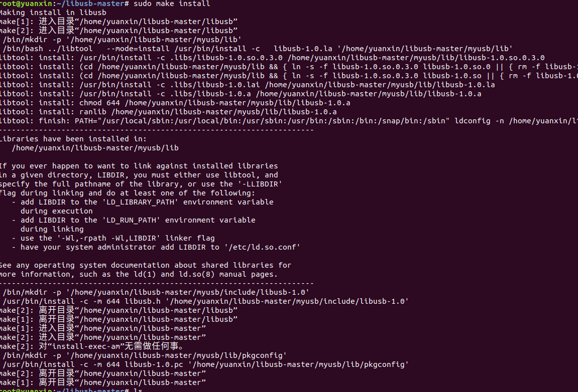 Linux·libusb源码编译_Linux应用编程-CSDN专栏