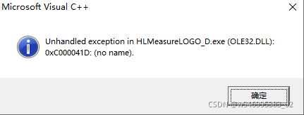 WIN10 下单步调试vc6项目 Unhandled exception in ***.exe(OLE32.DLL):0xC000041D:（no name） 解决办法_unhandled ...