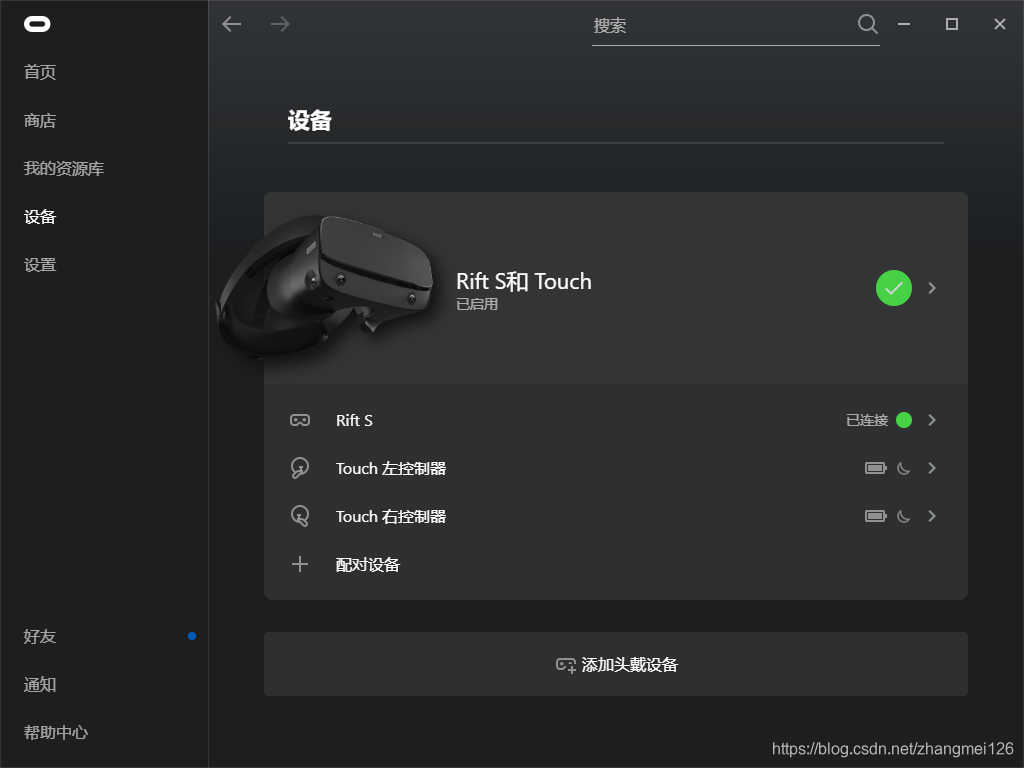 Oculus Rift-S 安装_oculus rift s安装-CSDN博客
