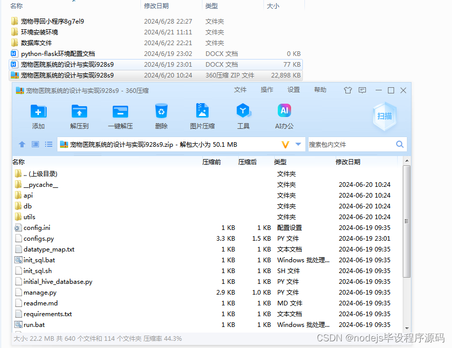 Pythonflask计算机毕业设计宠物医院系统的设计与实现(程序开题论文) Csdn博客