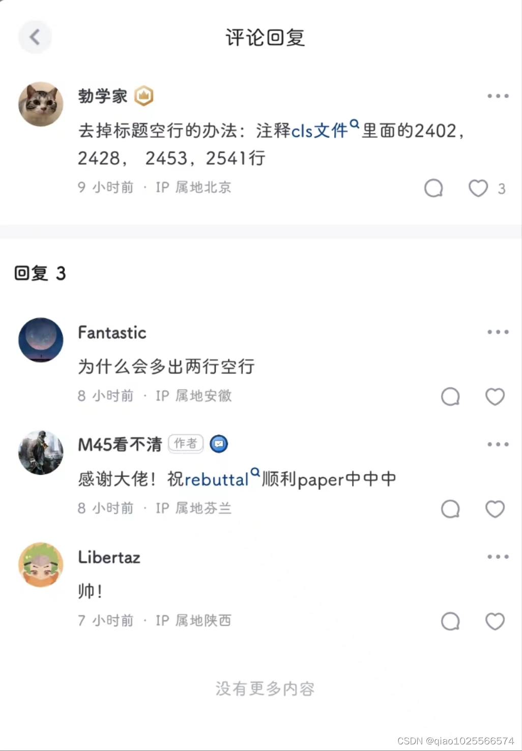 ACM MM2024 Rebuttal Latex模板如何去掉标题_acm mm rebuttal模板-CSDN博客