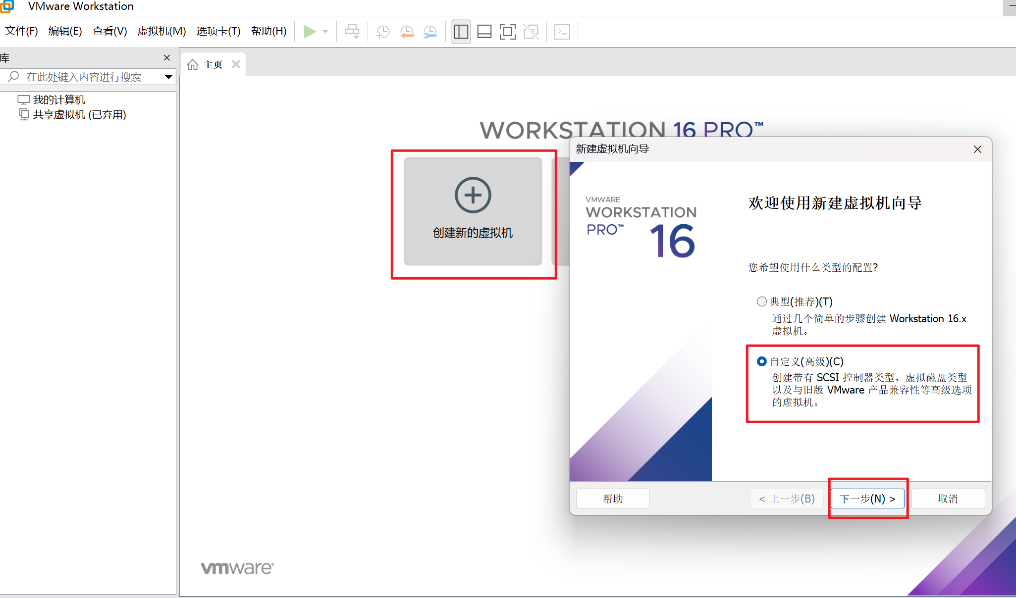 【Linux】VM及WindowsServer安装_windows server虚拟机安装-CSDN博客