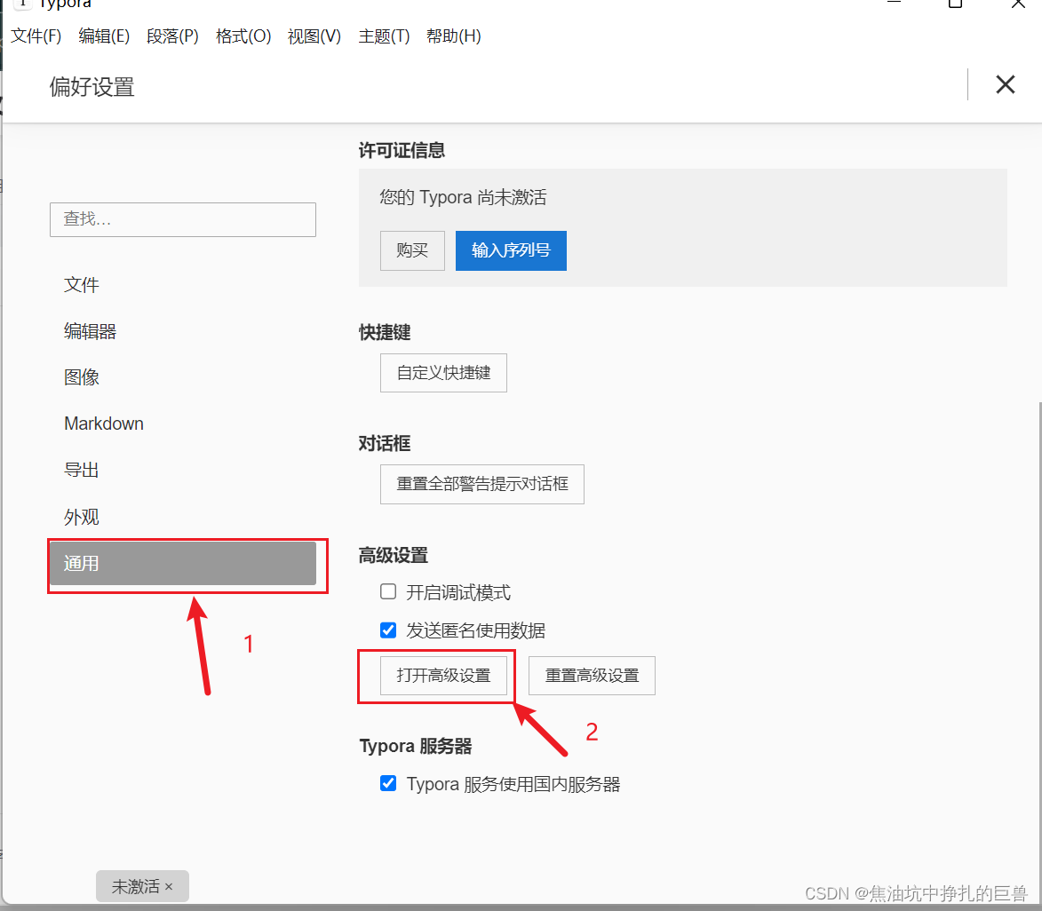 typora 打开空白闪退问题_win11 typora打开空白-CSDN博客