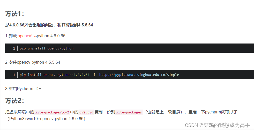 解决pycharm中的cv2库没有提示的问题（Python3+win10+opencv-python 4.6.0.66）_pycharm 某个库提示没有-CSDN博客