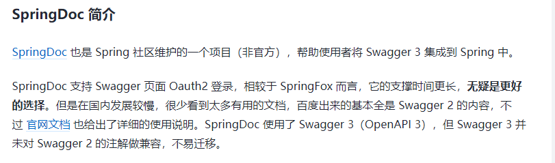 Knife4j的使用、SpringFox和SpringDoc介绍_springdoc knife4j-CSDN博客