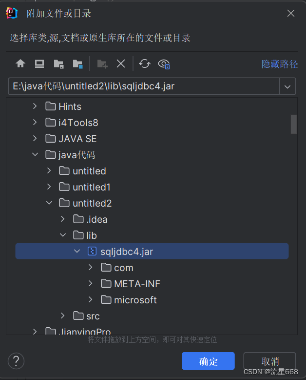 关于java连接SQL数据库的问题以及jdk9之后版本缺失ext文件的解决方法_jre中没有ext-CSDN博客