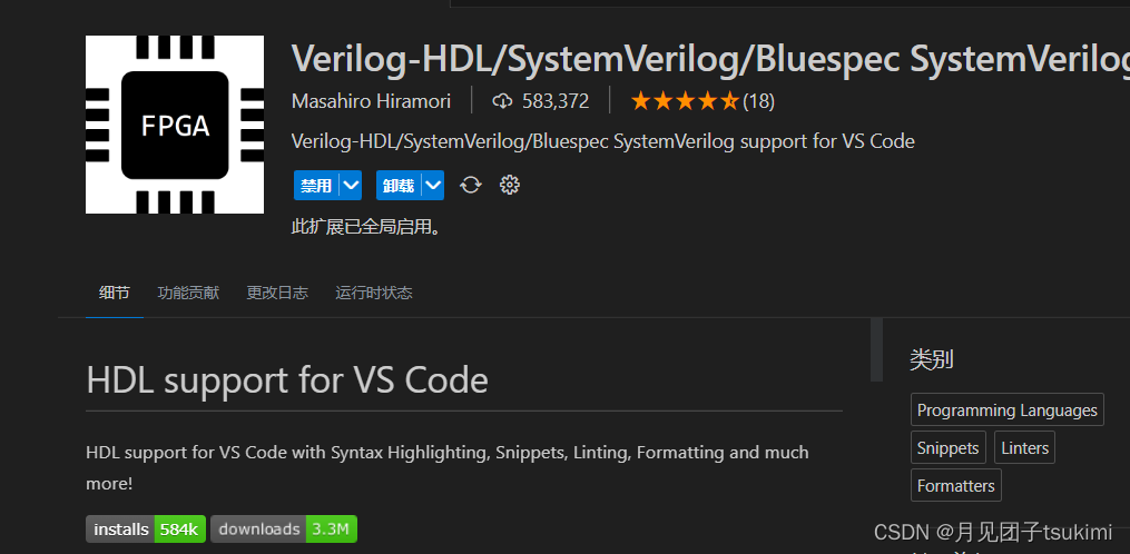 vscode搭建Verilog环境_vscode verilog插件-CSDN博客