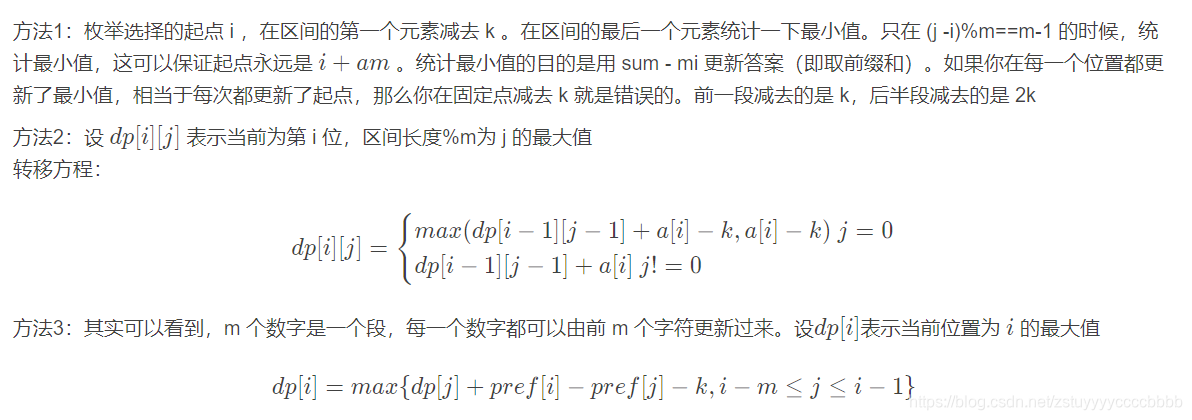 1197D - Yet Another Subarray Problem(思维+dp)-CSDN博客