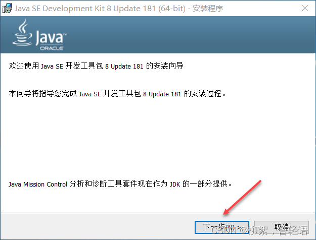 JavaSE_01_Java环境搭建_java se 1-CSDN博客