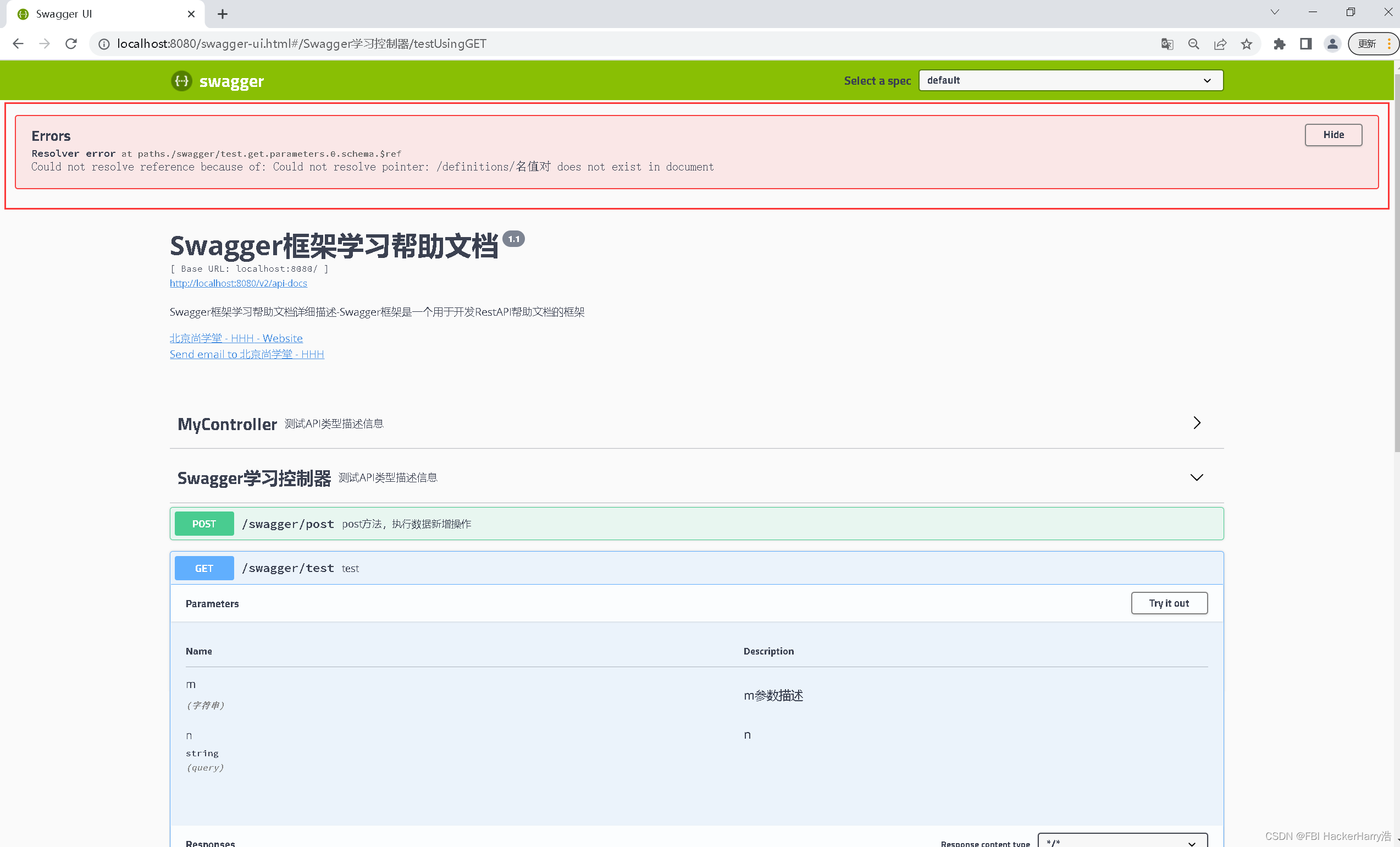 解决Swagger报错：Could not resolve reference because of: Could not resolve pointer: /definitions/名值对 ...