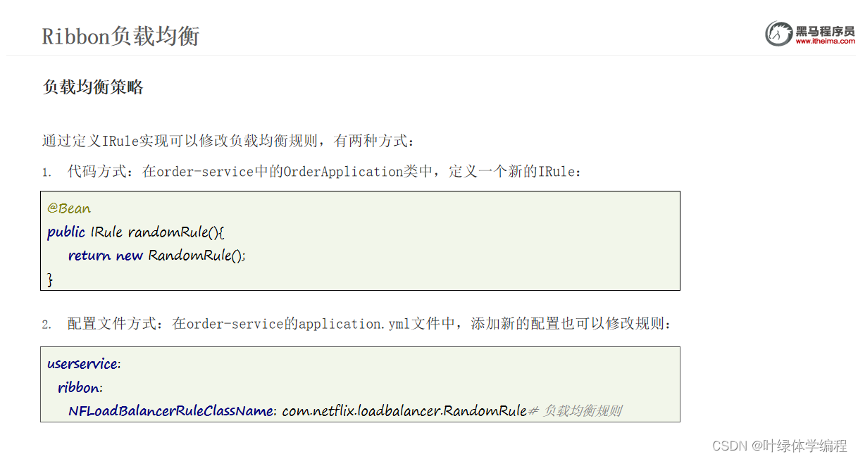 SpringCloud实用篇01_spring private final-CSDN博客
