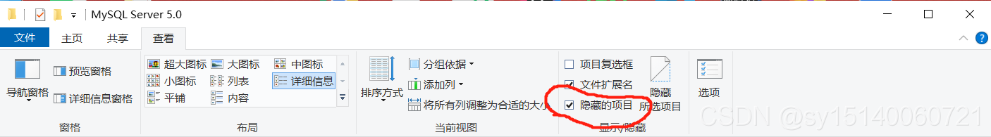 mysql登录时报错mysql: Character set ‘utf8；‘ is not a compiled character set and is not specified in ...