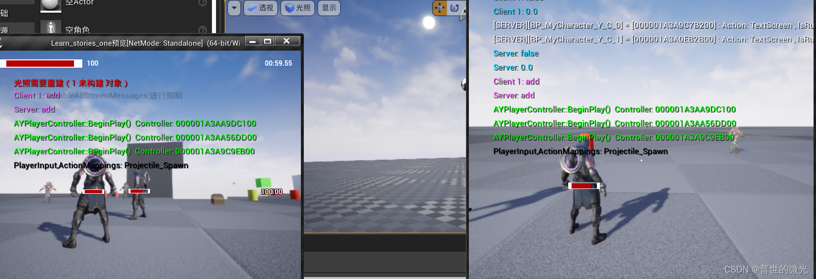 UE RPC 调用失败的情况_ue4 客户端调用rpc没反应-CSDN博客