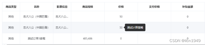 Vue Element El Talbe Column Tooltip用法el Table Column Tooltip Csdn博客