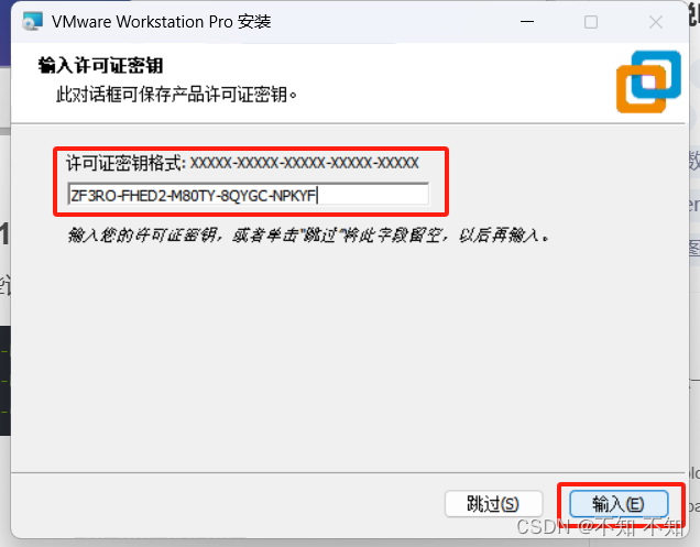 VMware workstation pro 16 虚拟机的安装_vm16密钥许可证-CSDN博客