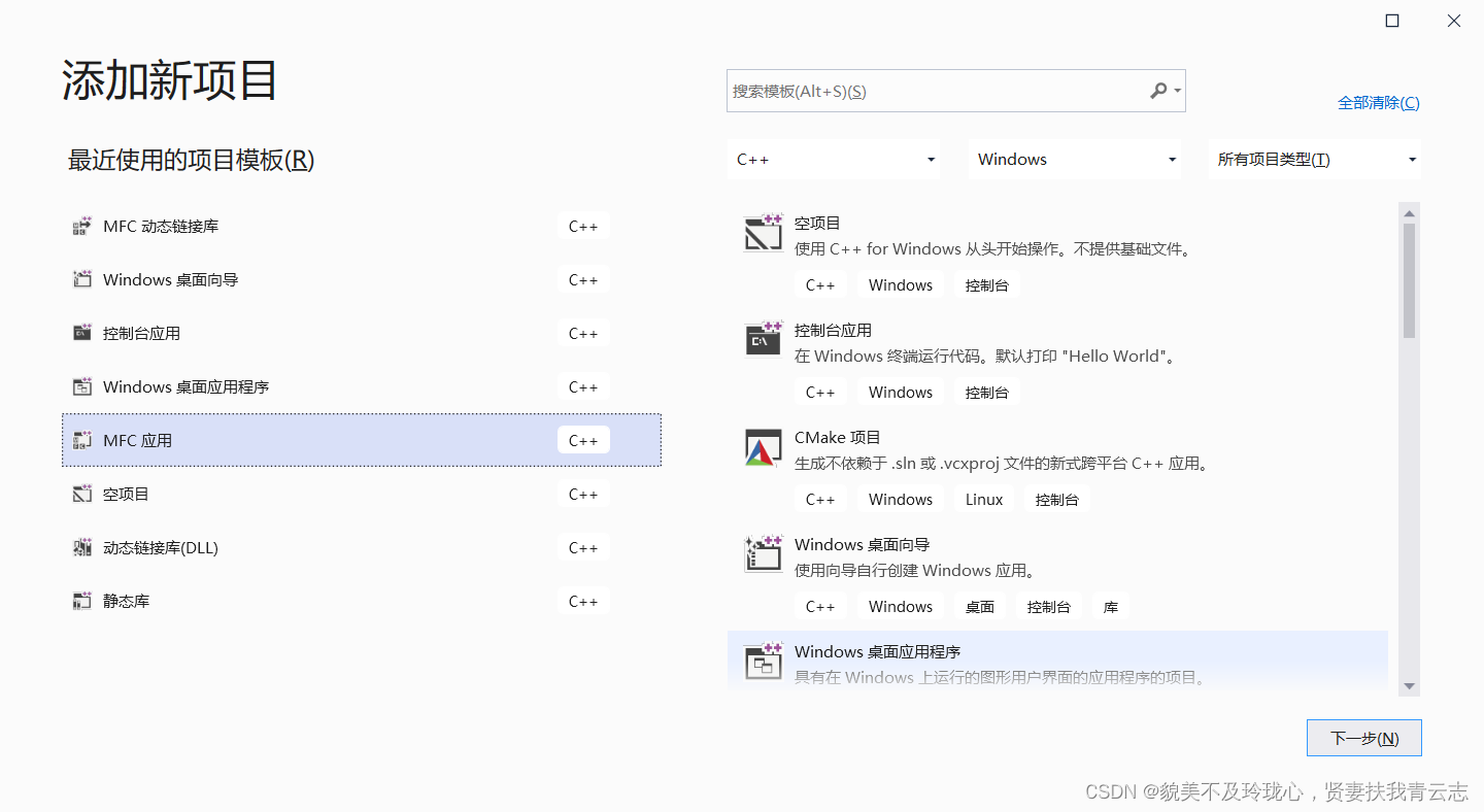 MFC 入门_mfc入门-CSDN博客