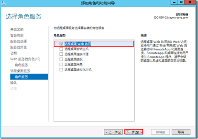 通过网页修改AD密码 AD用户密码_password.aspx-CSDN博客