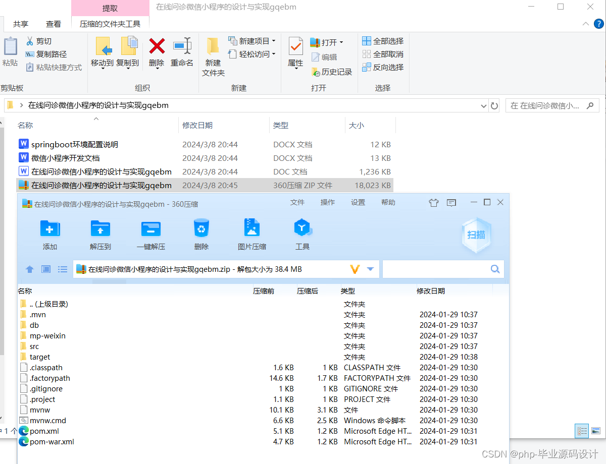 Java计算机毕业设计在线问诊微信小程序的设计与实现【附源码远程部署程序mysql】基于java的在线问诊 Csdn博客