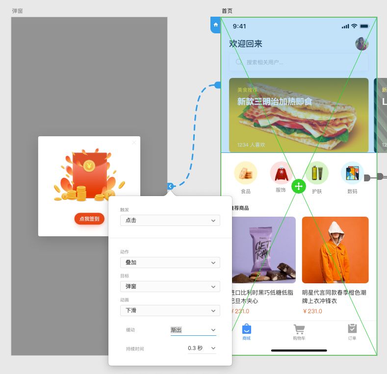 xd怎么做页面滑动_Xd 的高级动效制作指南-CSDN博客