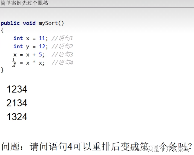 Java内存模型JMM与多线程的原子性、可见性和有序性-CSDN博客